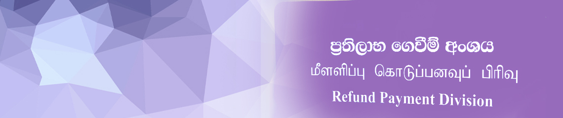 Retirement Benefits – Employees Provident Fund